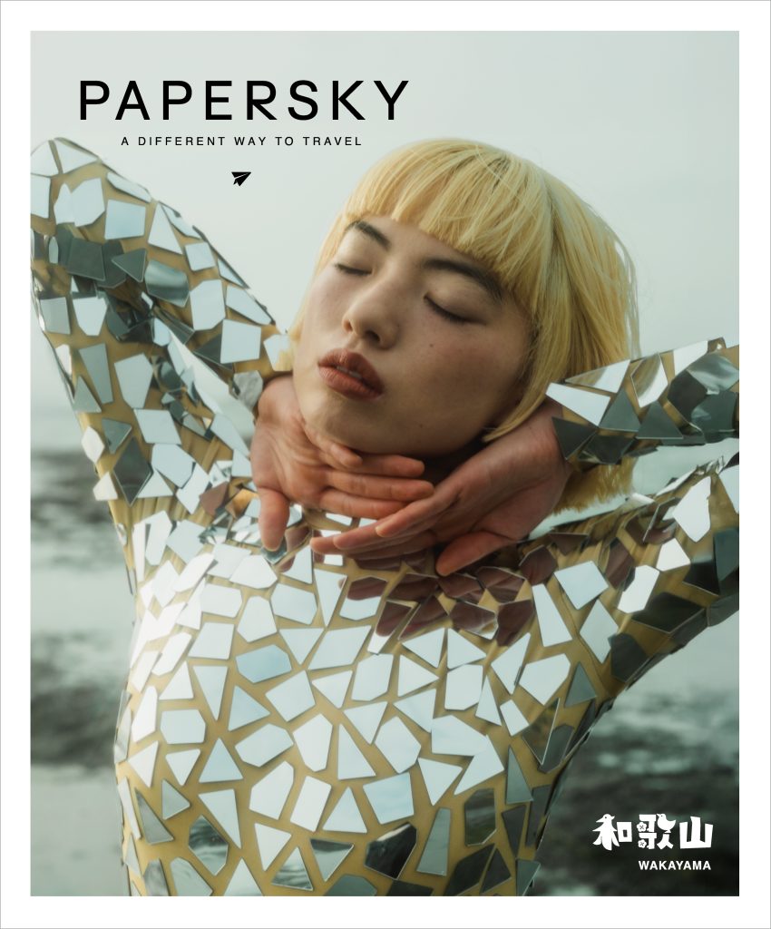 PAPERSKY no.74「Birding」和歌山特集 - PAPERSKY